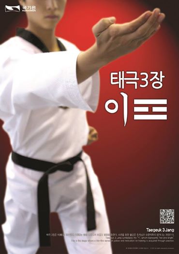Master Keyver Taekwondo