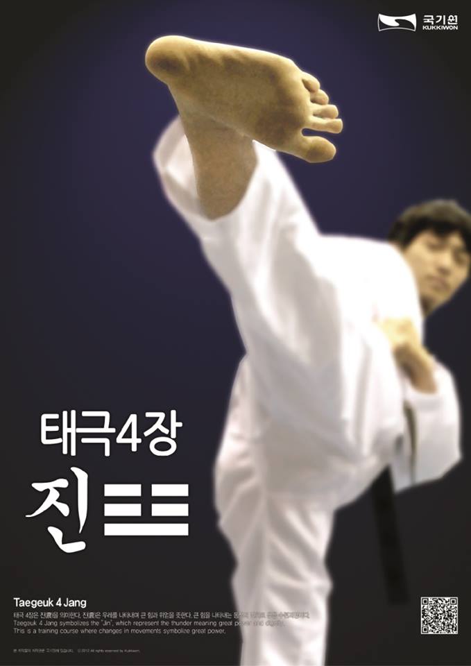 Master Keyver Taekwondo